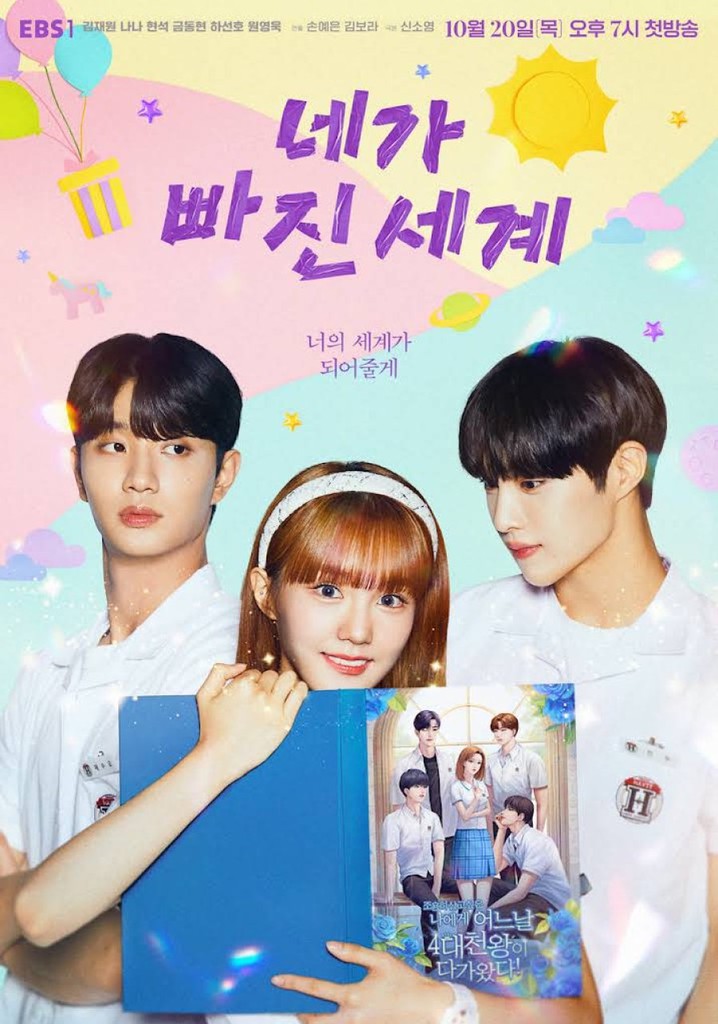 Fall For You - Ver la serie online completas en español